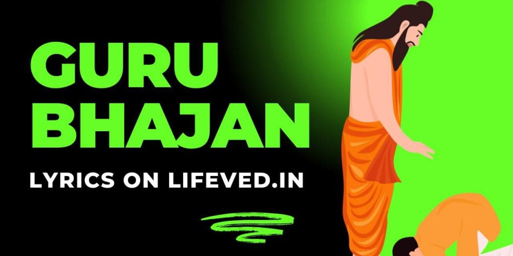 Shukar Dateya Bhajan Kirtan | Prabh Gill with Full Lyrics - Lifeved